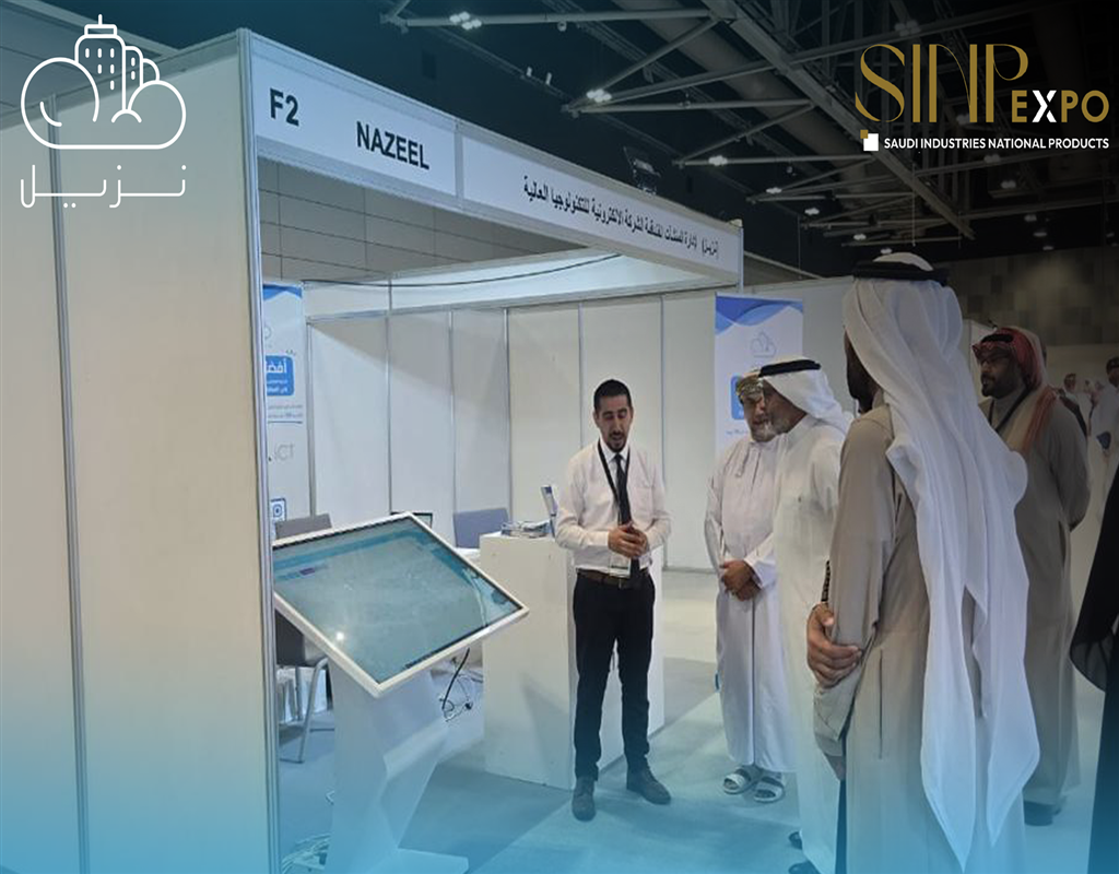 Nazeel: Nazeel Participates in SINP EXPO in Oman: Showcasing Saudi ...